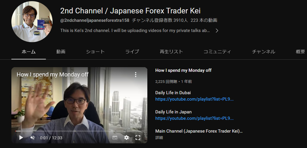 PROFILE | Japanese Forex Trader Kei